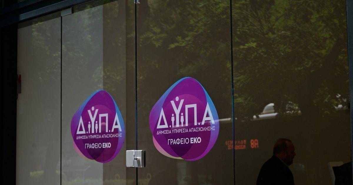 ΔΥΠΑ: Voucher ανέργων 1000 ευρώ - Ξεκίνησε και Επίσημα! Άνοιξε η πλατφόρμα | Alfavita